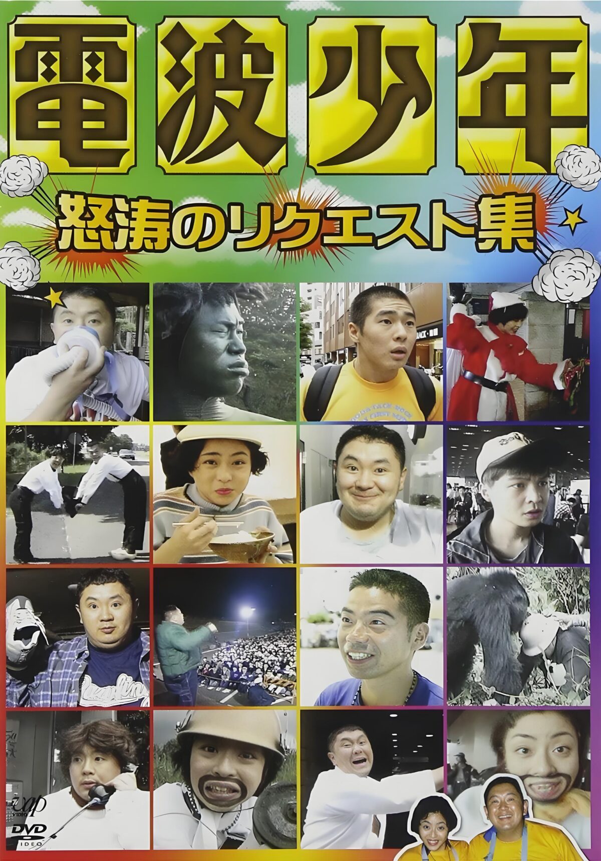 Denpa Shonen: The Cruel Reality Show That Trapped Nasubi for